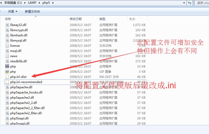 Php6 Php环境搭建（windows环境下） Lampphp集成环境 Lamp结构包含windows系统 Csdn博客