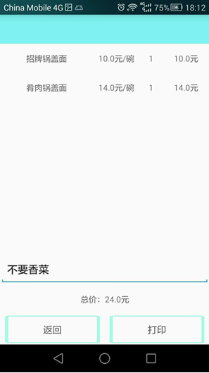 基于android移动终端的微型餐饮管理系统的设计与实现1 简介遥同学的博客 Csdn博客 