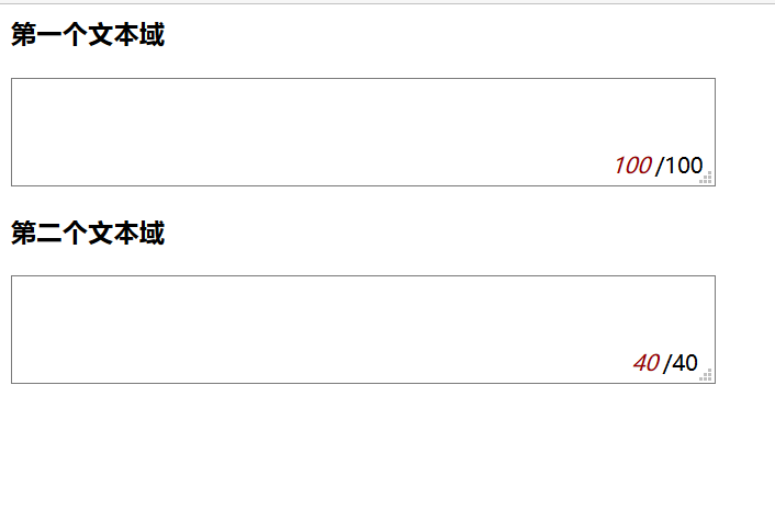 Html Js实现文本域字数限制 Csdn博客