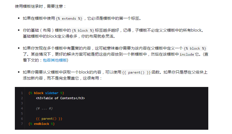 Twig模板引擎详解 Csdn博客 5498