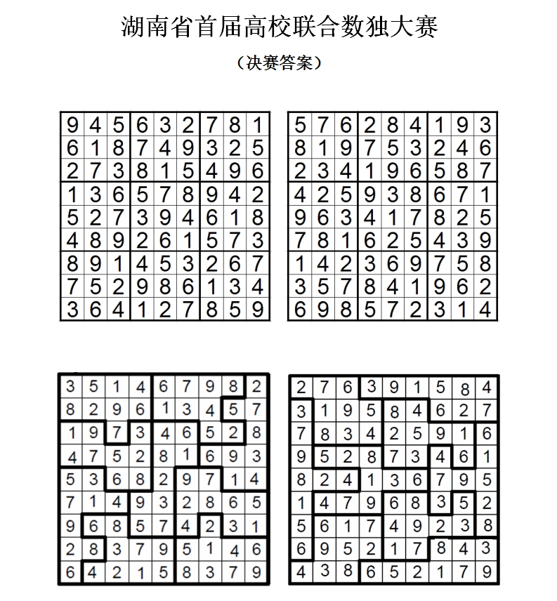 Puzzle（0111）《数独》puzzle数独 Csdn博客