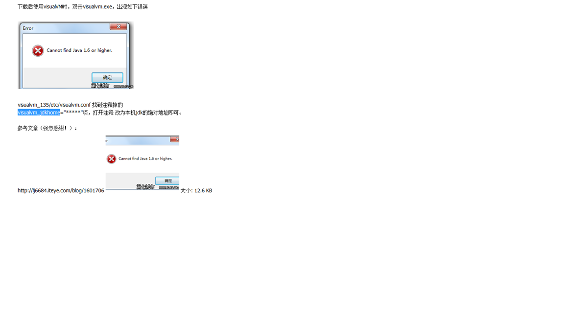 Visualvm 打开报cannot Find Java 17 Or Higher错误 Csdn博客 