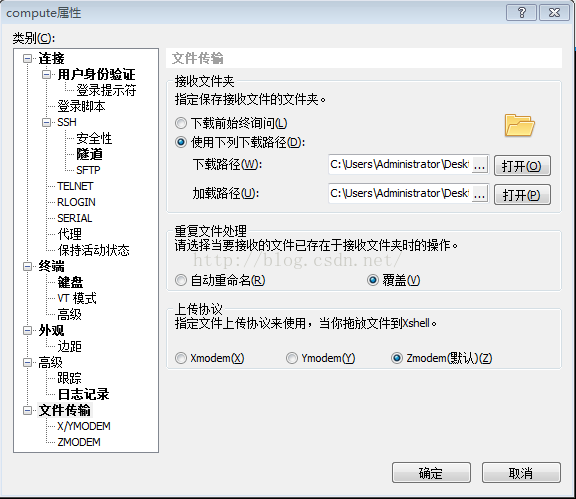 Linux文件传输到windows系统从ubuntu系统get命令下载文件夹到windows系统 Csdn博客 