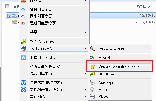 【项目管理】使用svn客户端搭建可以在局域网中访问的svn本地库，类似局域网的svn服务器 Csdn博客