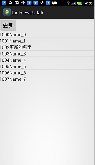 Android——Listview不用notifydatasetchanged更新数据的方法-CSDN博客
