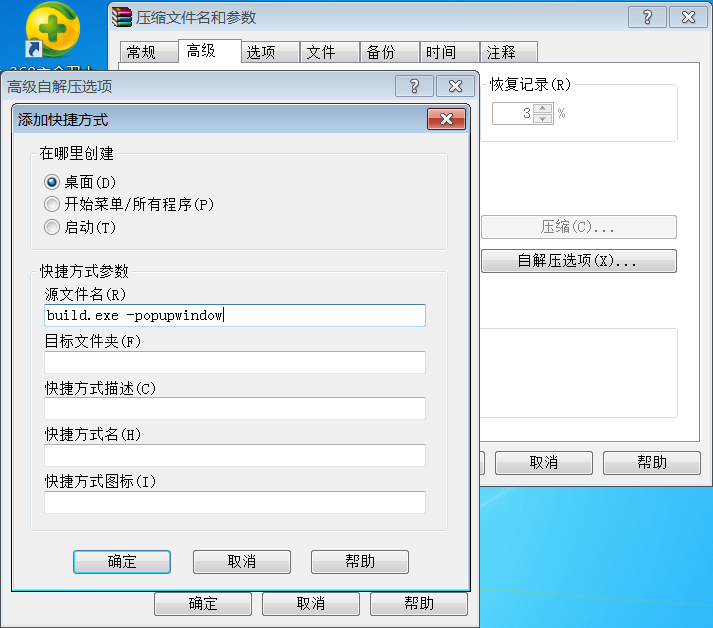 Unity3d 发布exe安装程序unity打包windows为什么有两个exe文件 Csdn博客 