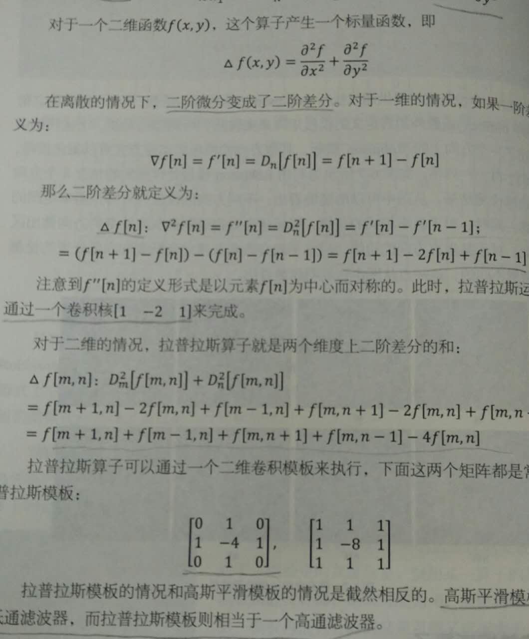 《opencv3编程入门》学习笔记七：图像变换内核降噪 Csdn博客 