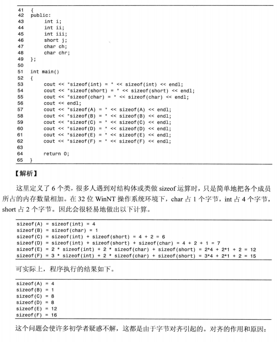 使用 Sizeof 计算类对象所占空间大小 Qt 类占空间大小 Csdn博客