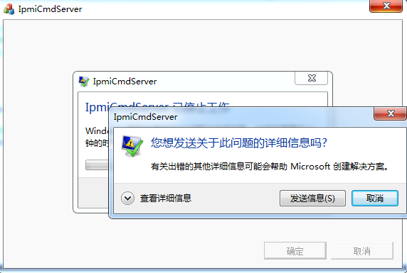 取消window下应用报错后弹出的对话框程序已停止要求关闭程序对话框 防止应用弹出报错窗口 而是直接退出 Csdn博客