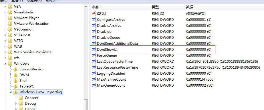 取消window下应用报错后弹出的对话框程序已停止要求关闭程序对话框防止应用弹出报错窗口而是直接退出 Csdn博客 