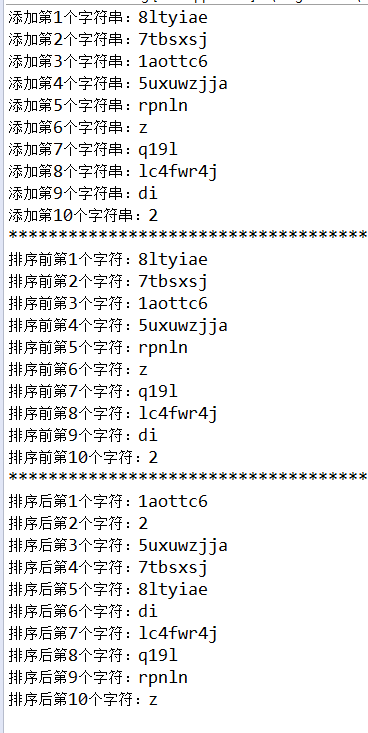 生成随机字符串并排序对一段字符随机排序 Csdn博客 