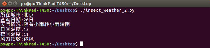 Python爬虫 Hello World”级入门实例，使用正则表达式从中国天气网抓取数据爬虫hello World Csdn博客