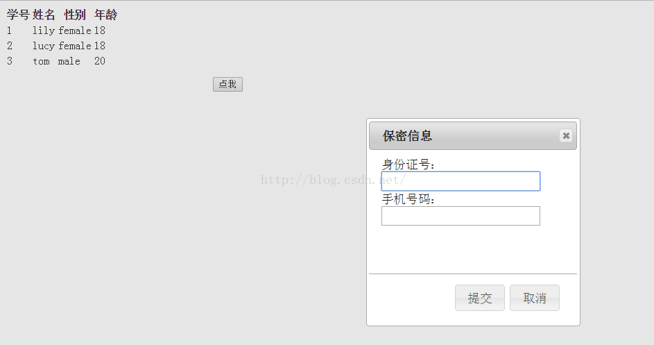 Jsphtml页面弹出框jsp弹窗带样式的 Csdn博客 