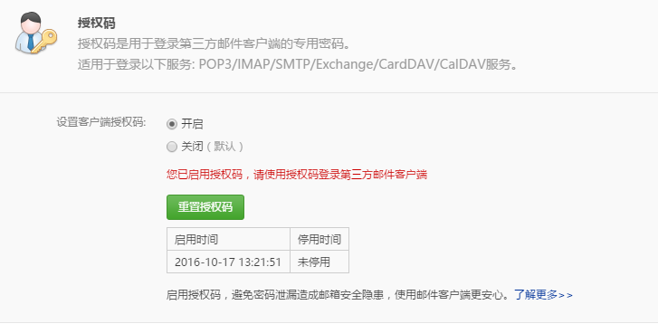 Qt邮件发送教程 Csdn博客