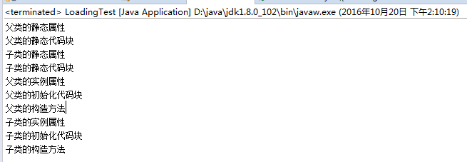 Java类加载和实例化：静态代码块、初始化代码块、构造方法的执行顺序构造方法、实例初始化、静态初始化执行顺序代码题 Csdn博客