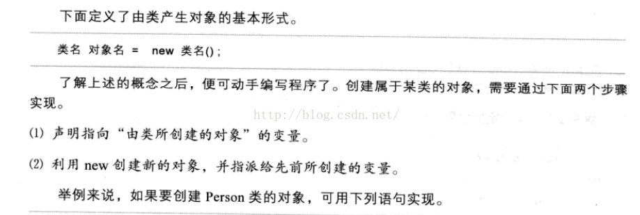 对象实例化与使用 Csdn博客 4120