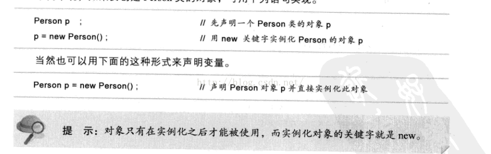 对象实例化与使用 Csdn博客 8636