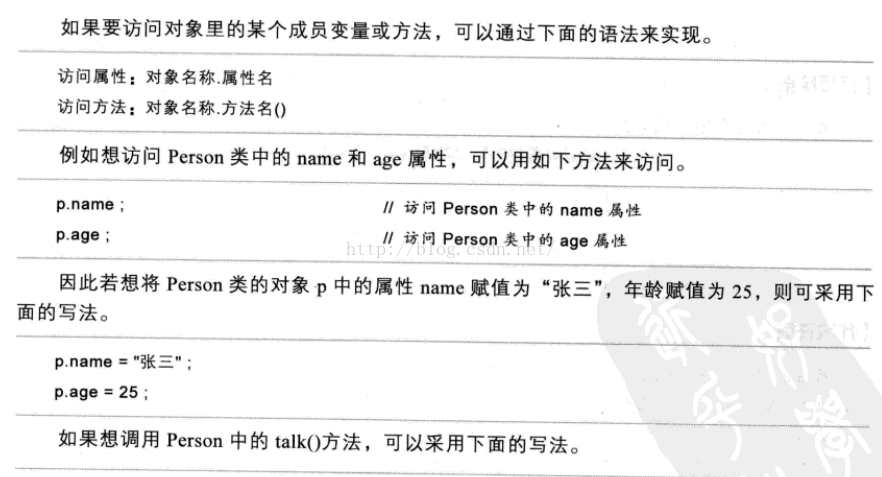 对象实例化与使用 Csdn博客 