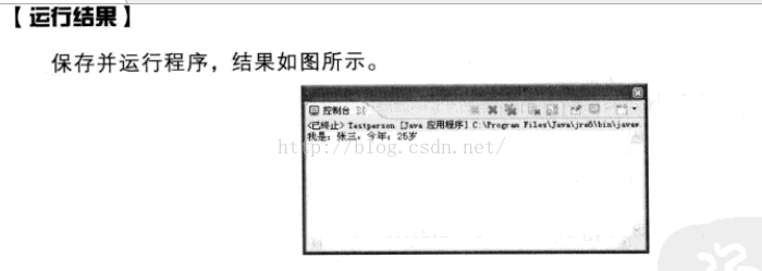 对象实例化与使用 Csdn博客 7243
