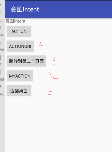 Android中的intent和intent Filter总结intent Filter Verification Service Csdn博客 