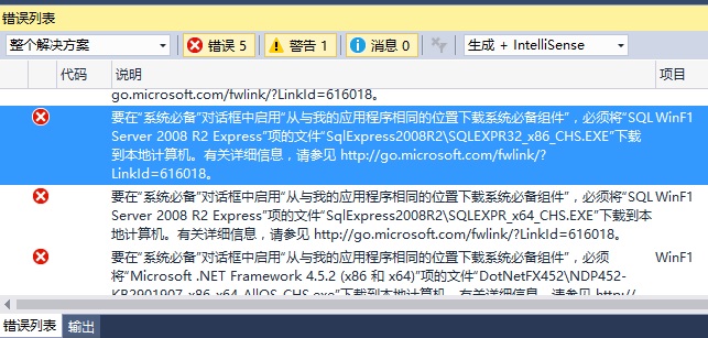 VS2015打包发布SQL Server Express_sql server express 2015-CSDN博客