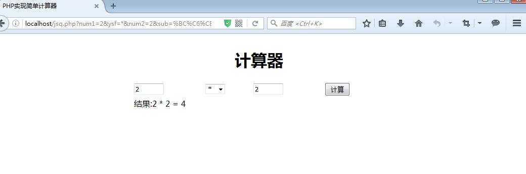 Php10 Php实例（一） 简单的计算器php编写一个计算器类 Csdn博客