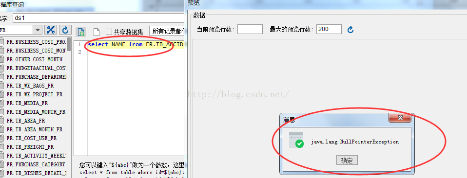 报表查询数据时select查到数据select具体字段查不到select可以查出数据select字段报错查不到该字段是什么原因 Csdn博客 