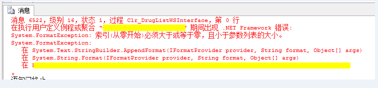程序集（clr）调用web Service出现 在执行用户定义历城或聚合期间出现 Framework错误，索引（从零开始必须大于或等于零，且小于参数列表的大小） 索引必须大于或等于零