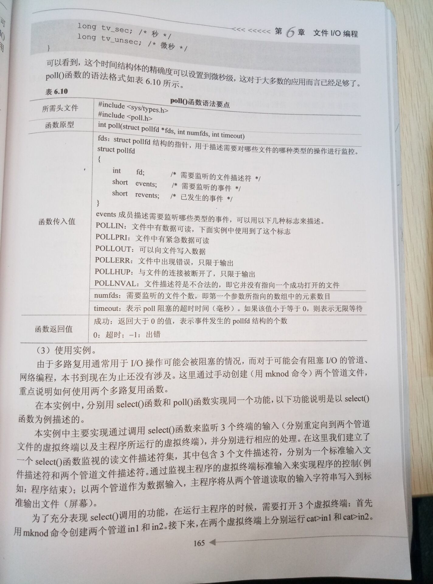 Linux 多个用户对一个文件进行操作 文件锁和多路复用多个用户同时vi一个文件 Csdn博客 