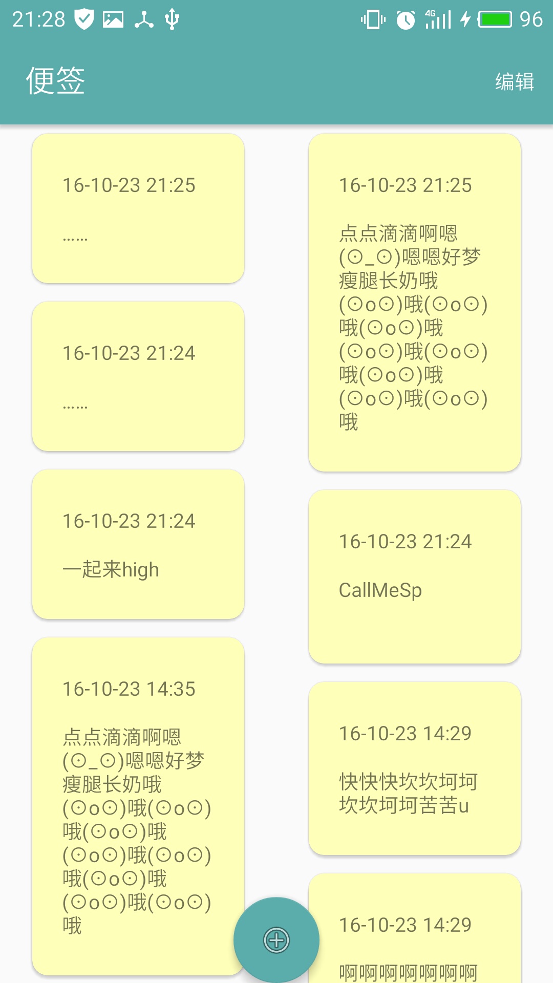Android开发 便签（一）安卓开发 便签view Csdn博客 