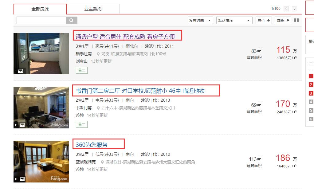 Java多层翻页网络爬虫实战以搜房网为例public Static String Getpublishtimedocument Docum Csdn博客