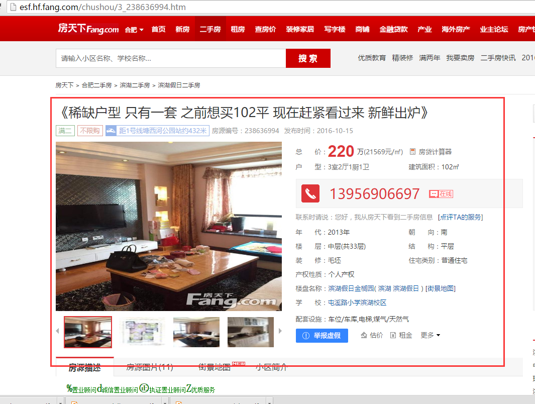 Java多层翻页网络爬虫实战以搜房网为例public Static String Getpublishtimedocument Docum Csdn博客