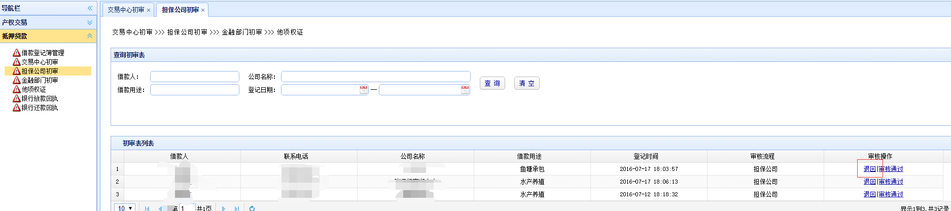 Easyui Tabs切换 已打开时更新数据 Csdn博客 