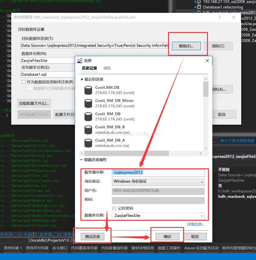 Vs2015 中的sqlserver项目的持续发布最佳实践 可配合tfs Vs Sql 发布 Csdn博客
