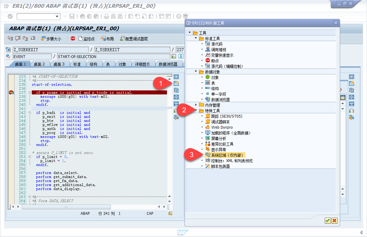 Abap如何在调试查看exportimport 内存数据abap Debug 内存 Csdn博客