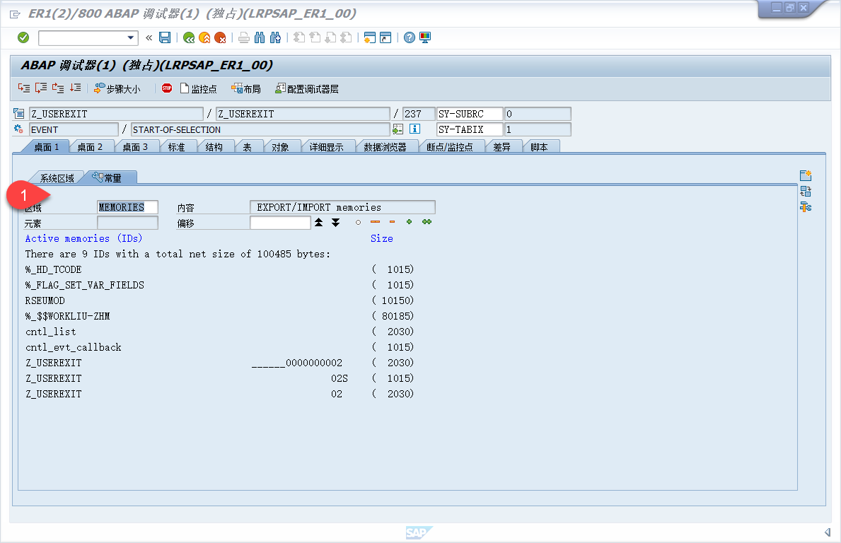 Abap如何在调试查看exportimport 内存数据abap Debug 内存 Csdn博客