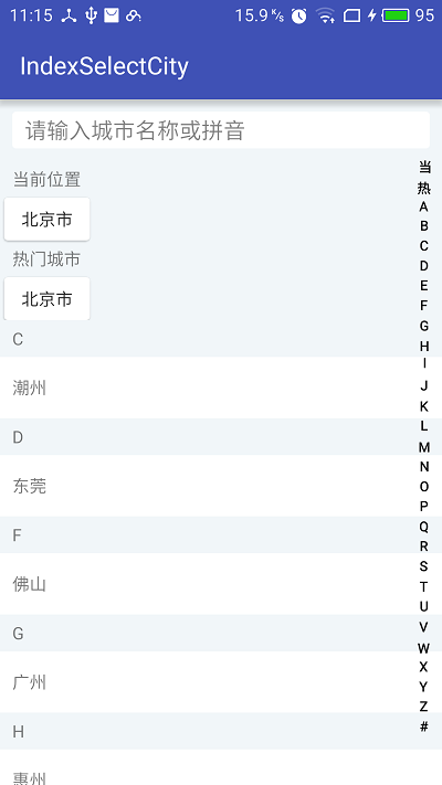 Android城市选择列表（一）——recyclerview数据分组android中recyclerview实现城市分组 Csdn博客 