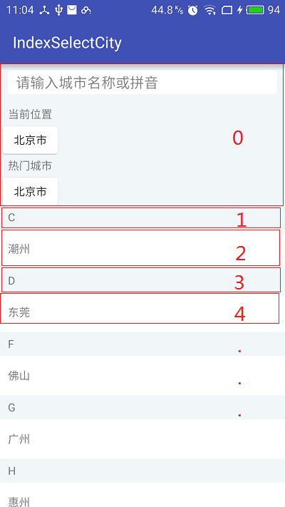 Android城市选择列表（一）——recyclerview数据分组android中recyclerview实现城市分组 Csdn博客 