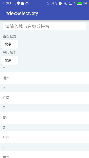 Android城市选择列表（一）——recyclerview数据分组android中recyclerview实现城市分组 Csdn博客 