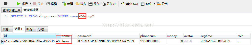Javaweb开发中mysql数据库字段默认不区分大小写问题java Properties 配置数据库表不区分大小写 Csdn博客 6137