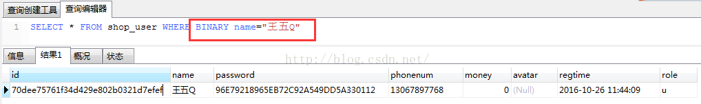 Javaweb开发中mysql数据库字段默认不区分大小写问题java Properties 配置数据库表不区分大小写 Csdn博客 