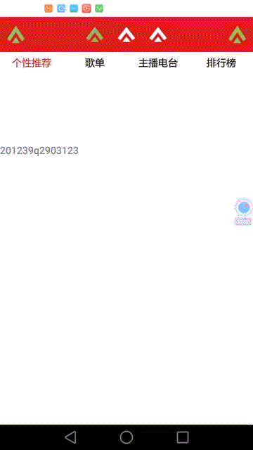 使用fragment和viewpager实现tab嵌套，仿网易云音乐tabfragment里面如何嵌套tabfragment Csdn博客 1330