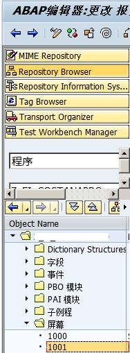ABAP 如何进入SCREEN PAINTER-CSDN博客