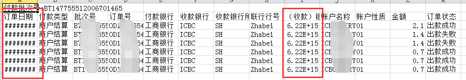 Java后台将数据写入csv文件的坑java导出为csv文件 数据前面的000被去掉了 Csdn博客