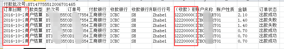Java后台将数据写入csv文件的坑java导出为csv文件 数据前面的000被去掉了 Csdn博客 