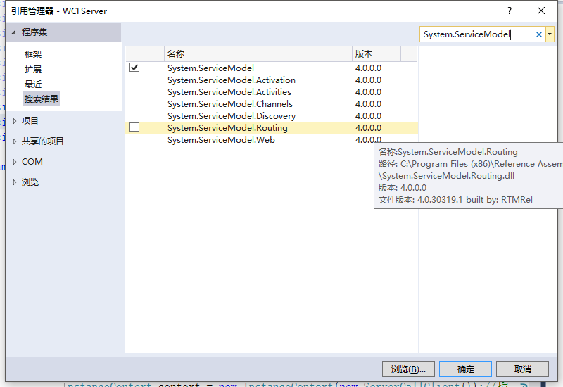 Winfrom 使用wcf 实现双工通讯c Wcf Winform双工通信 Csdn博客
