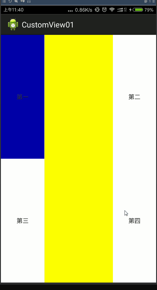 Android 连线题实现 自定义view 画线安卓实现连线题 Csdn博客 