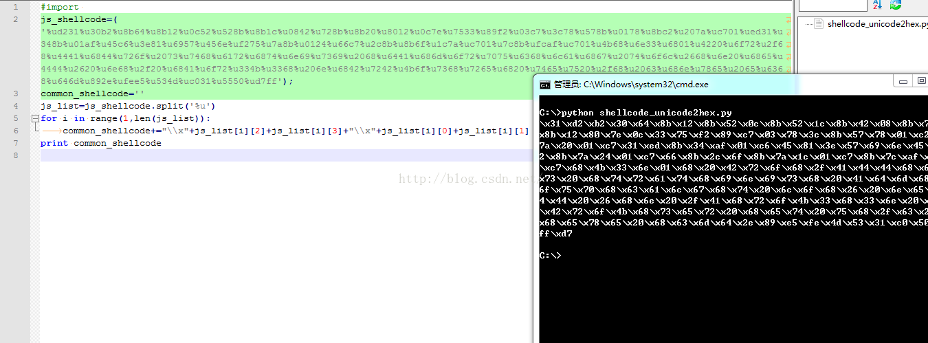 Shellcode转换技巧：从十六进制到unicode Csdn博客 