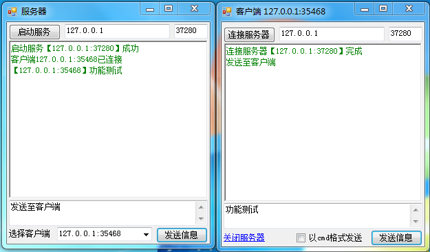 C 服务端与客户端示例（socket通信） C Window服务 与 Socket Csdn博客