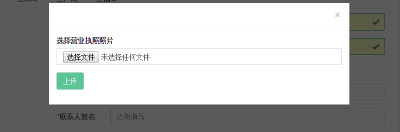 基于springmvcbootstrap实现图片异步上传进度显示springmvc和bootstrap上传图片 Csdn博客